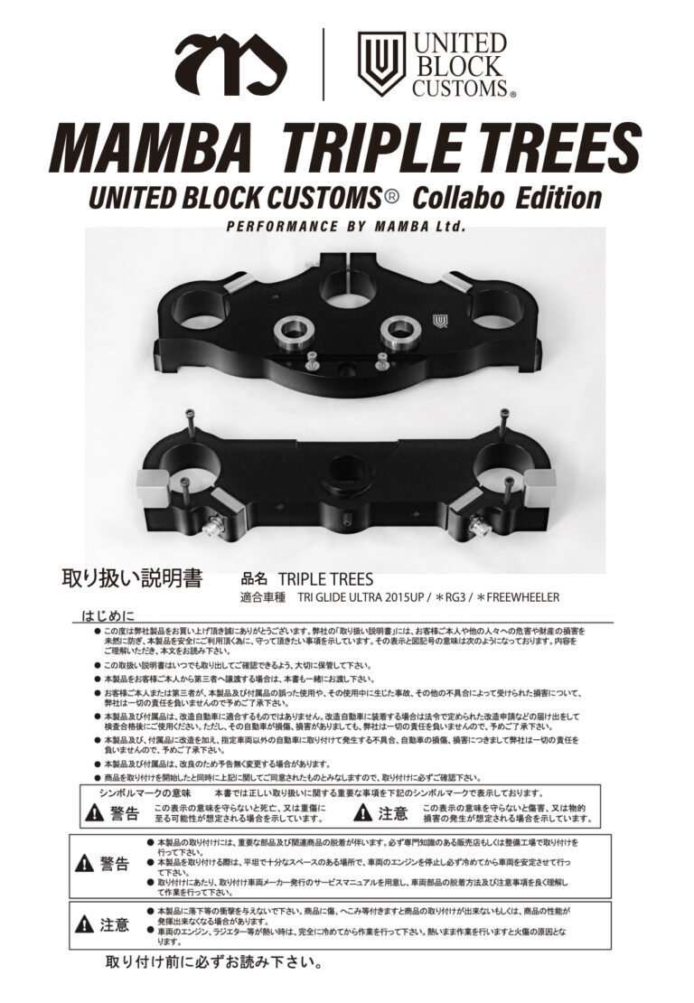 MAMBA TRIPLE TREES - COBOO Co., Ltd.